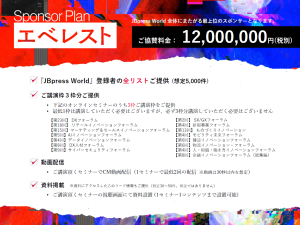 変革リーダーの祭典「第5回JBpress World 2024」 | 広告・イベント企画検索ポータルサイト